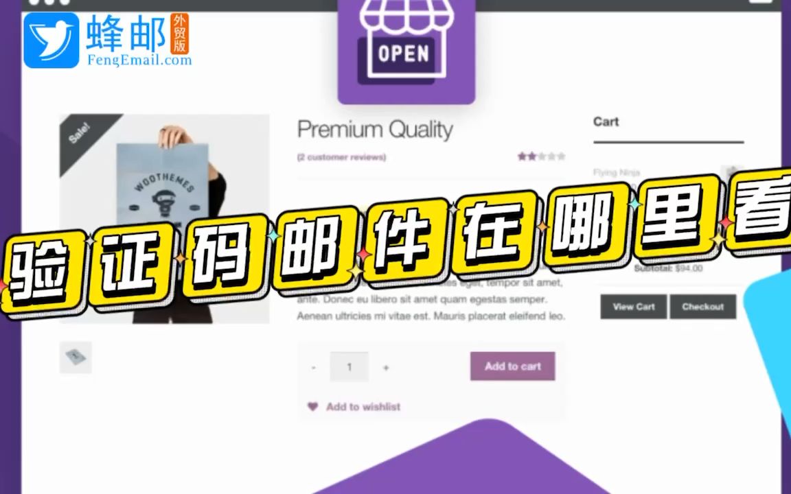 验证码邮件在哪里看?邮箱验证码怎么获取? 如何接收验证码邮件?验证...