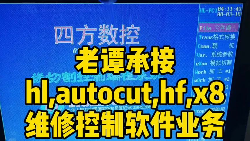 线切割控制系统坏了找老谭,往期有编程教学,产品夹具