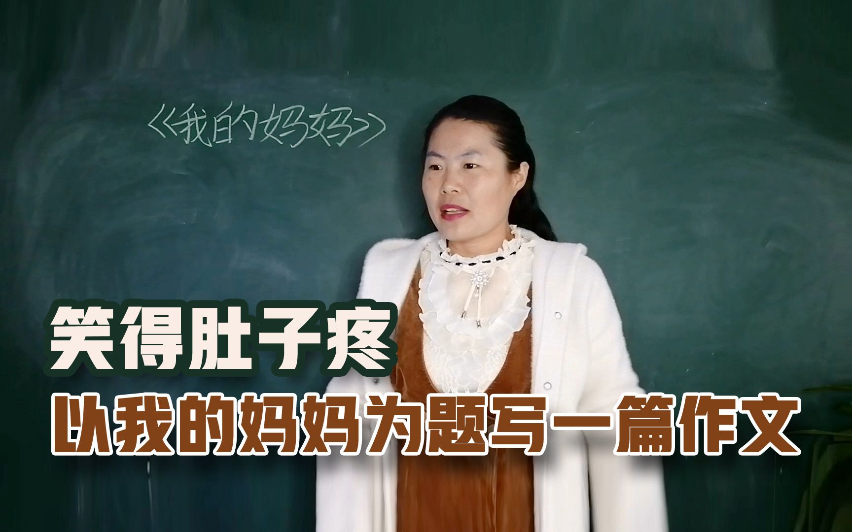 以我的妈妈为题写一篇作文