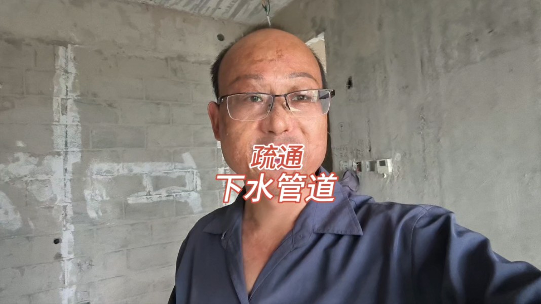 地漏下水管堵了怎么疏通