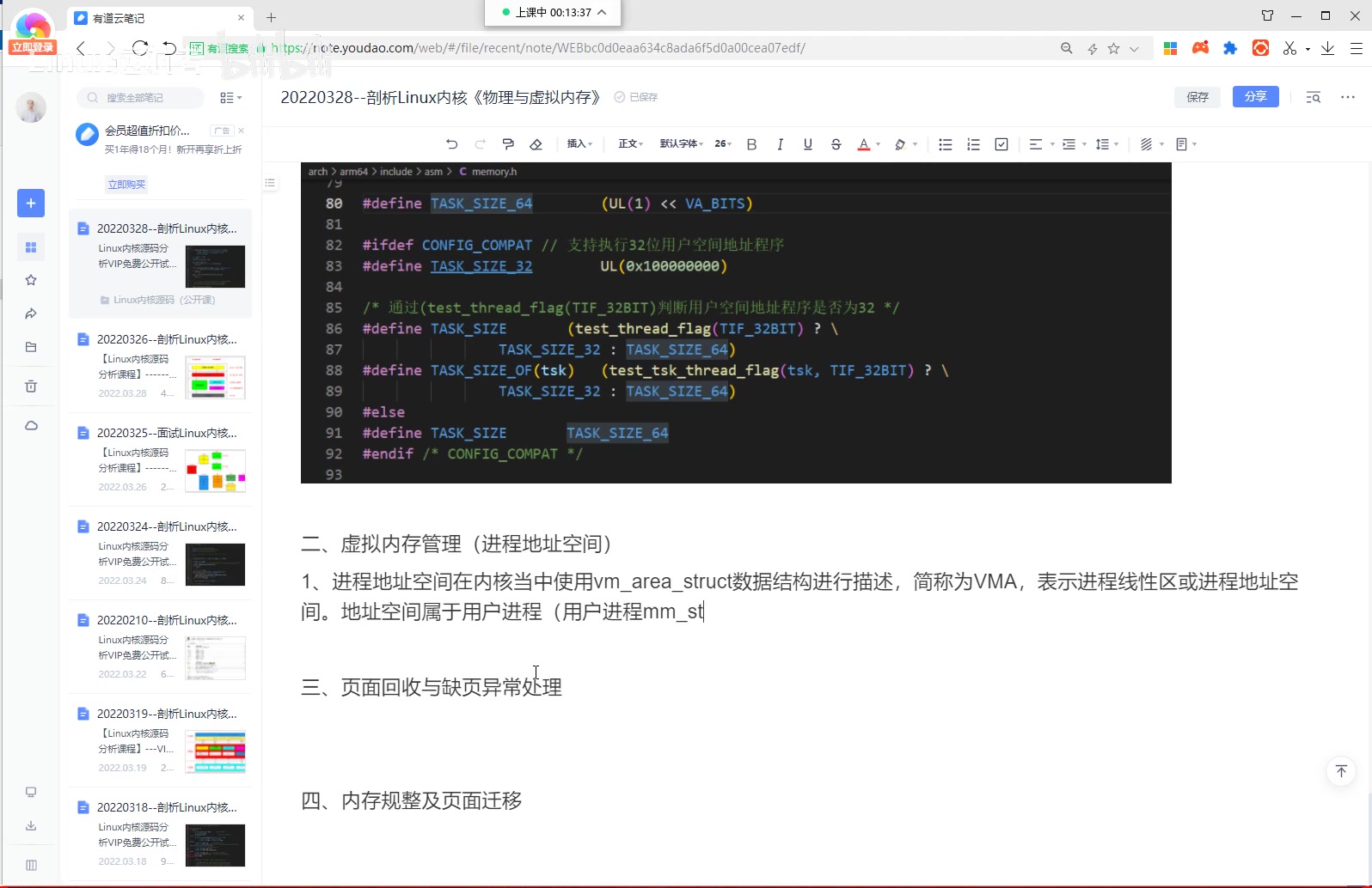 Linux内核源码分析 内存调优,文件系统,进程管理,设备驱动,网络协议栈 ...