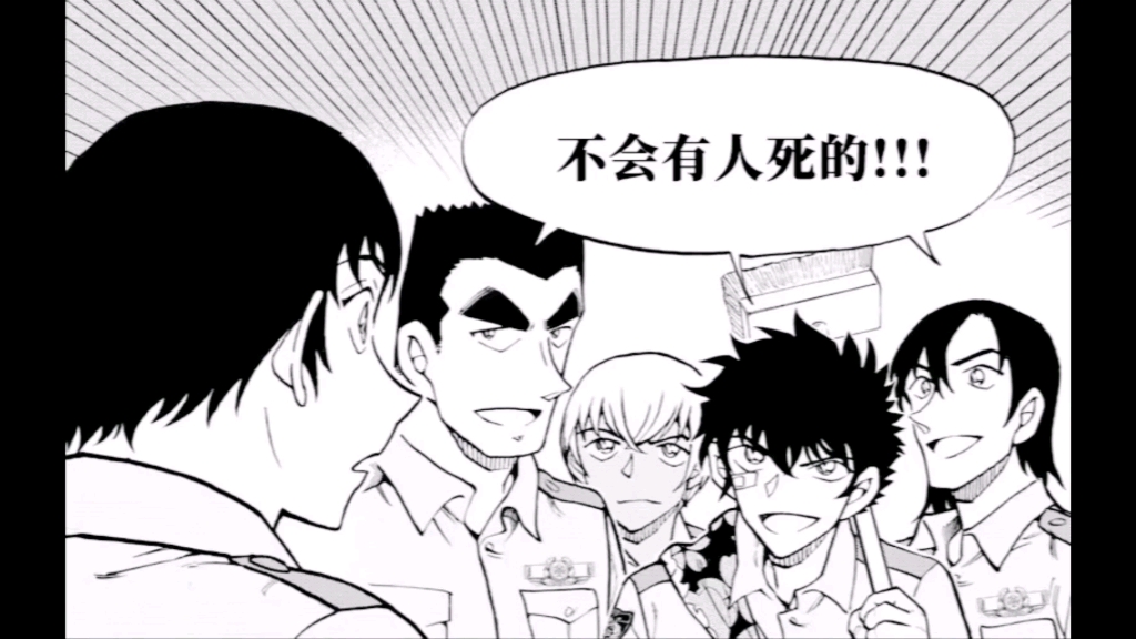 【警校五人组】开始为五,结束为零