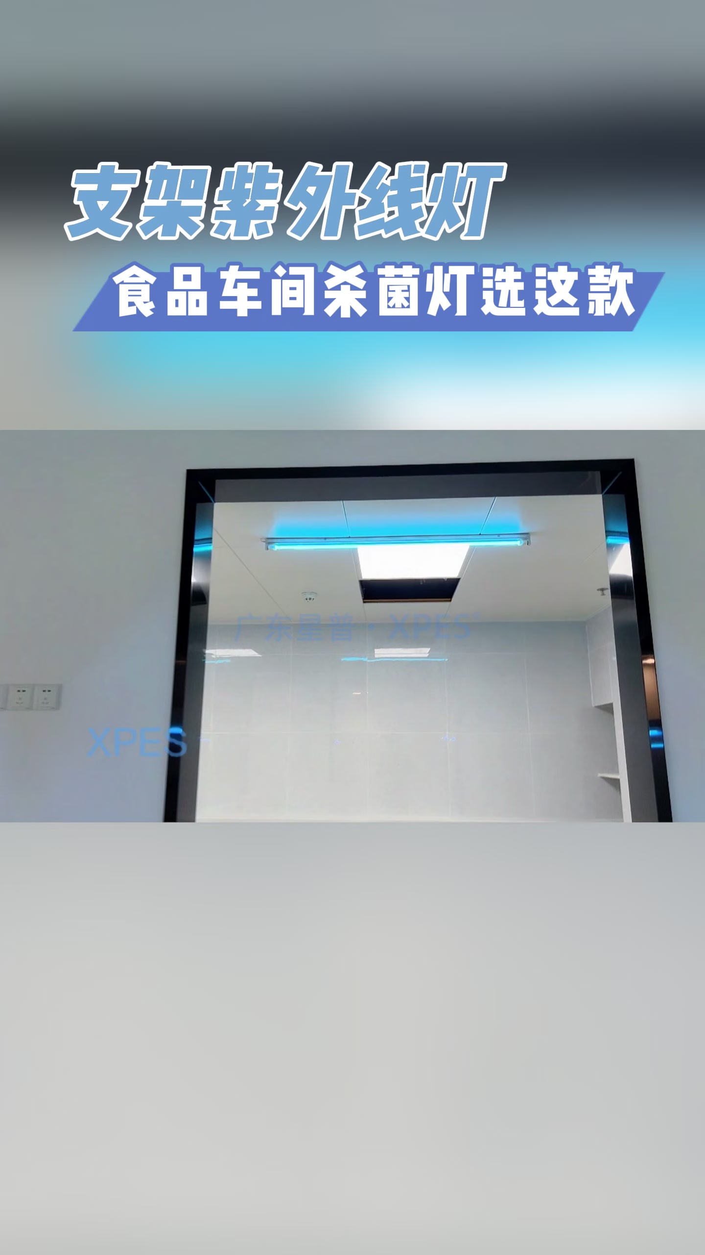 用灯就能解决室内空间空气细菌、物品表面杀菌消毒,空气清新 全新...
