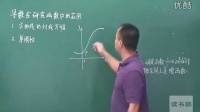1.3-1数学高中选修2-2导数在研究函数中的应用(上)_CDE9