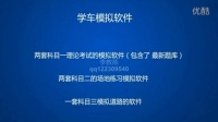 科目三考试视频-倒车入库车轮轨迹图解