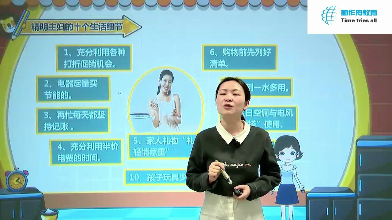 【小学六年级数学上册】-百分数--知识点详细讲解
