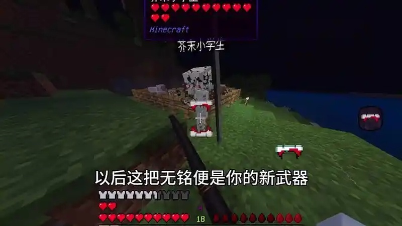 我的世界:《吸血鬼生存2》