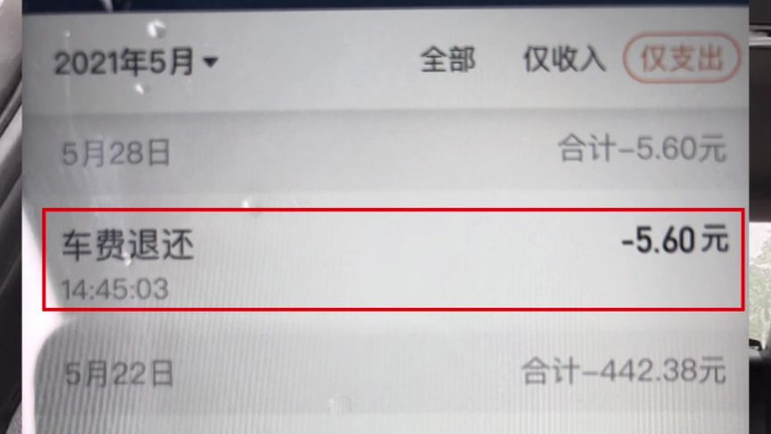 司机遇到问题咨询客服,不但没解决问题还惹了一肚子气。