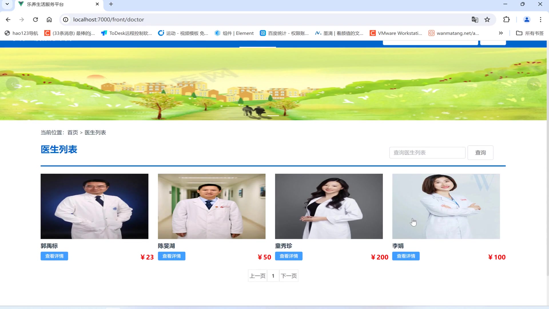 计算机毕设项目学习~~SpringBoot的乐养生活服务平台