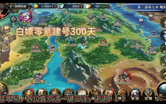 【梦幻模拟战】【纯R+SR】白嫖零氪 300天 英雄 练度