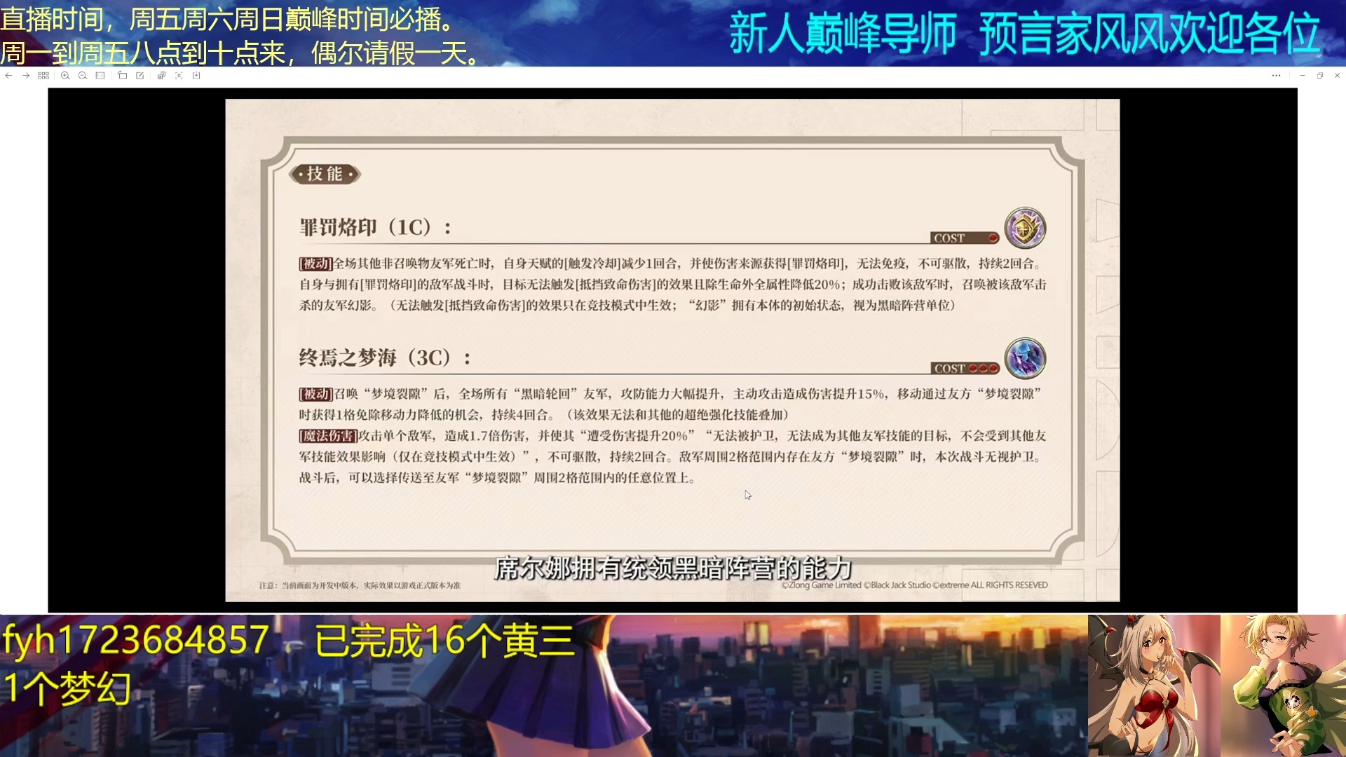 梦幻模拟战-新年提前爆料-席尔娜单up和兰迪sp来袭 一起云一云_手机...