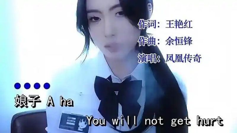 凤凰传奇的这首《郎的诱惑》,当年火遍大街小巷,太好听了