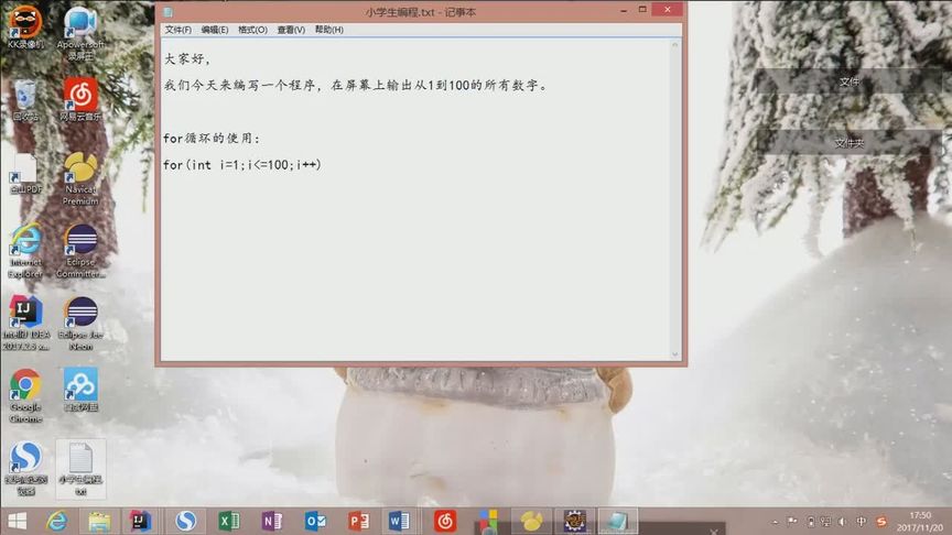 中小学编程之输出1到100的所有数字,for循环的简单使用(一)