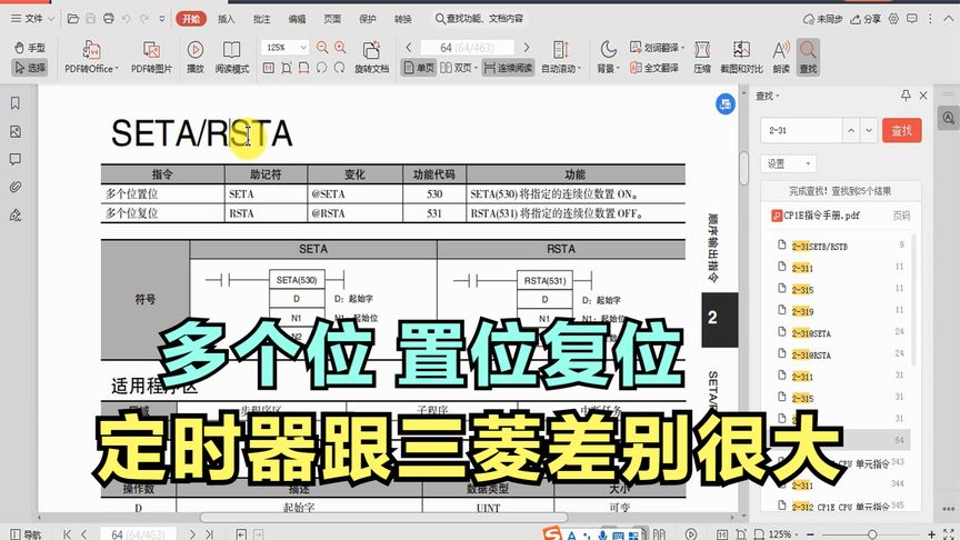 OM3欧姆龙PLC的定时器跟三菱差别很大,新手一定要看看