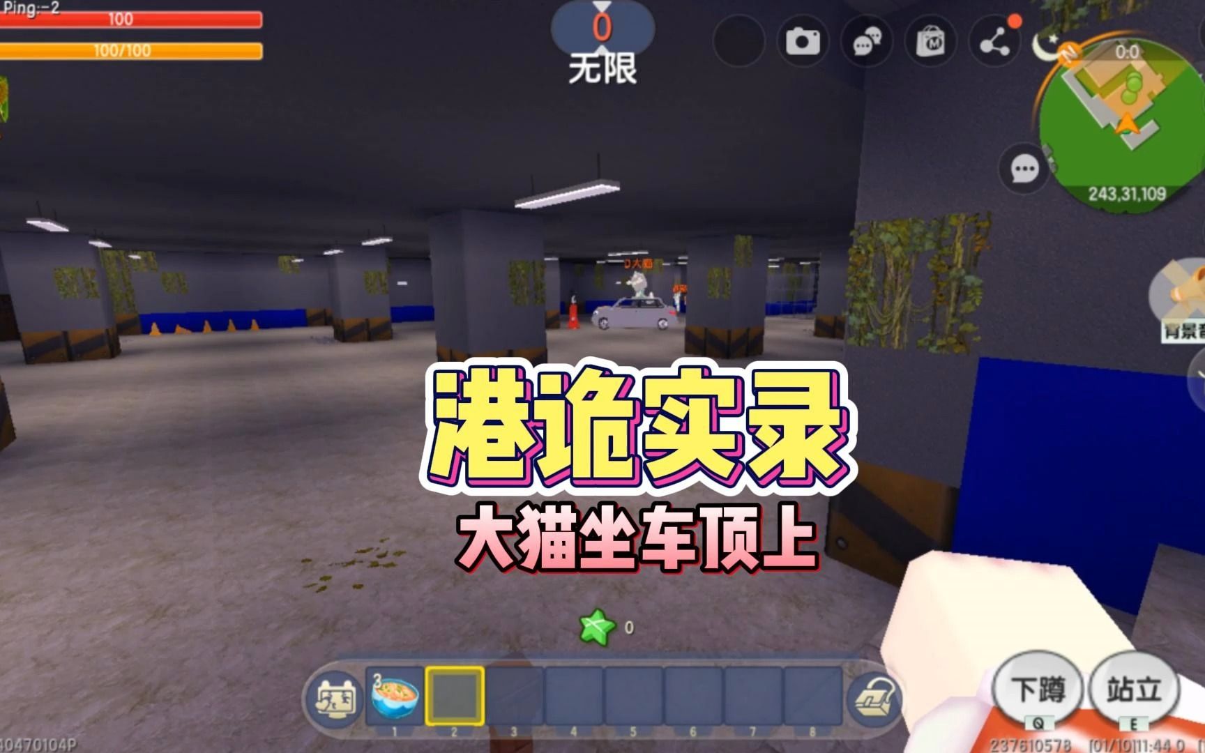 迷你世界《港诡实录》通关攻略,涓涓教大家走位,大猫开车创芷珊