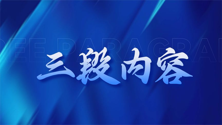 当你掌握设计PPT的套路,也能做出100元一页的效果,手把手教学!