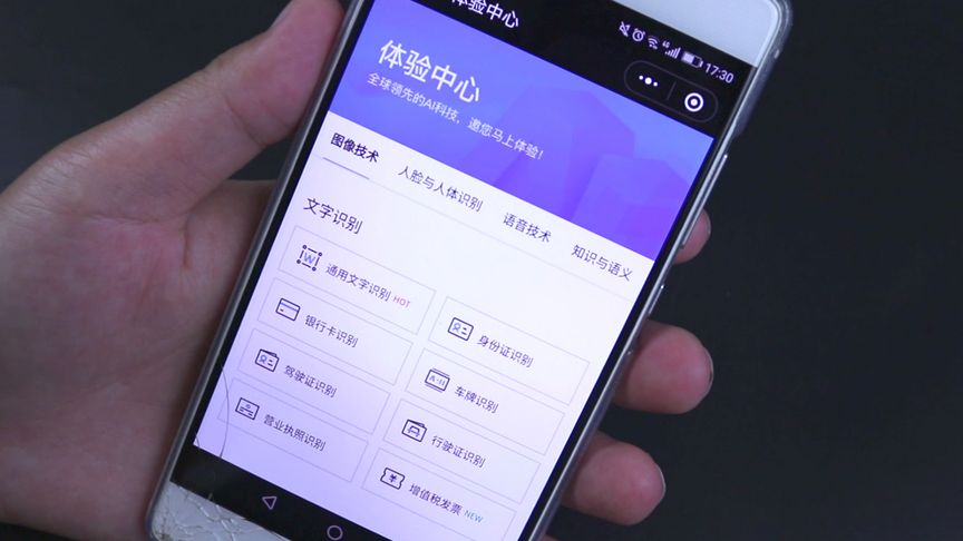 微信还有个小功能,对着不认识的物体拍张照,立马知道名称和信息