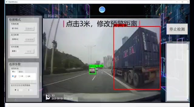 基于深度学习的车辆碰撞预警系统