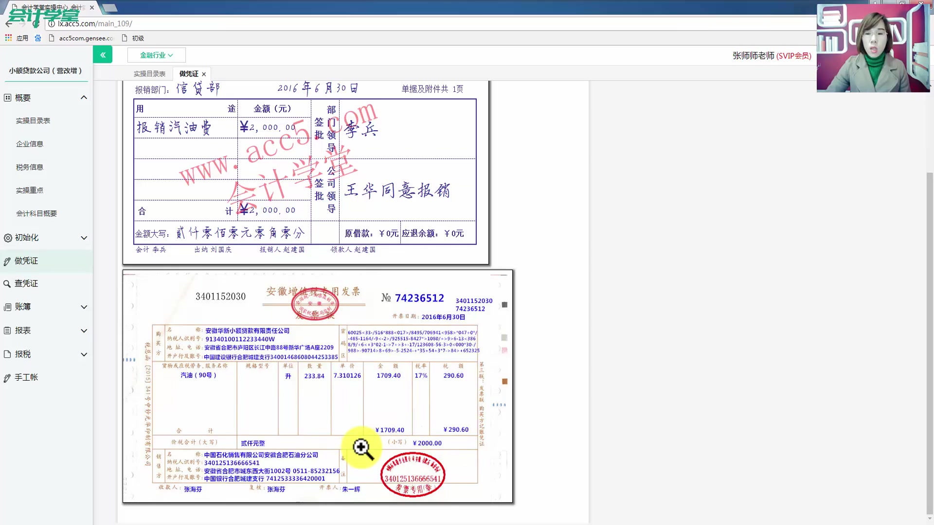 金融会计证_银行金融会计基础知识_金融会计做账培训费用