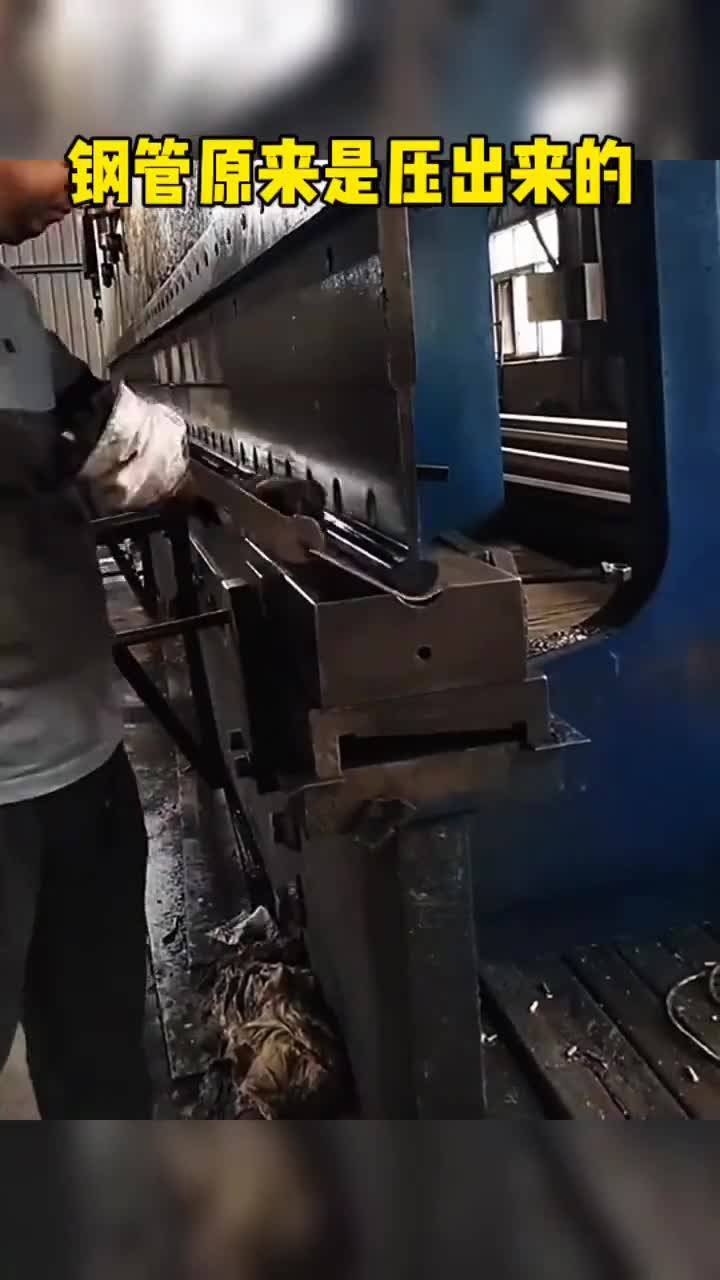 钢管原来是压出来的