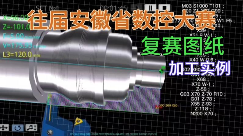 往届安徽省数控大赛复赛图纸实例#数控编程教学视频