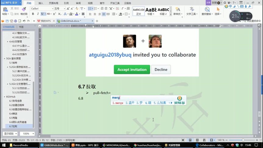 Git和GitHub教程:第39讲,远程库修改的拉取