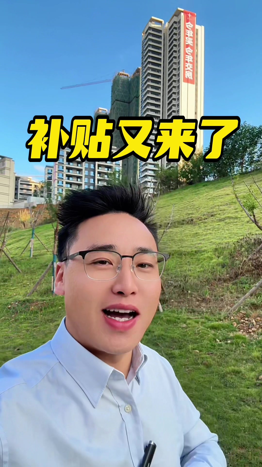 #房地产 #购房补贴 你们这次还会继续相信吗#买房那些事 #说真话 #...