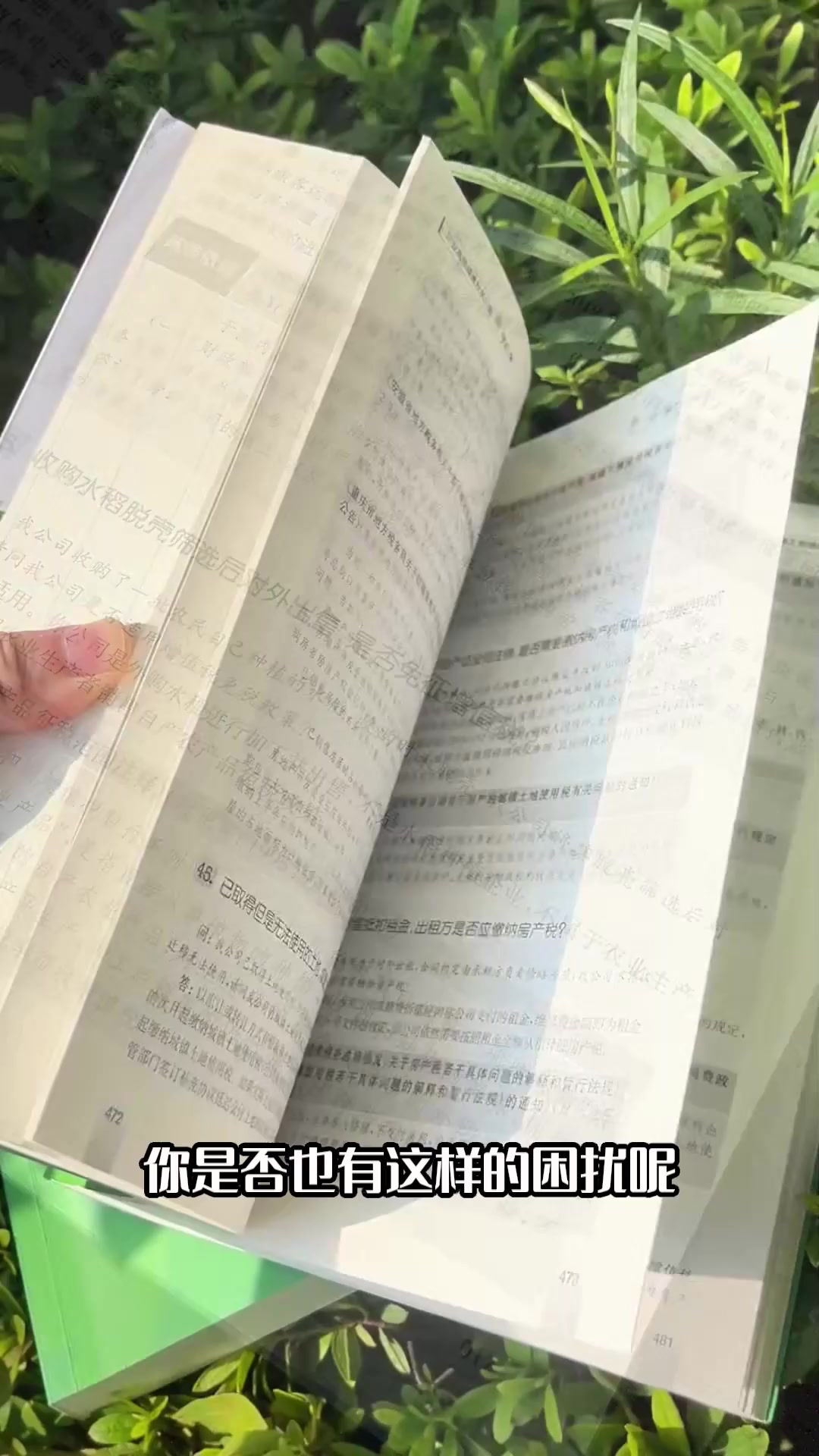 ...全面梳理了增值税、企业所得税、个人所得税、房产税、城镇土地...