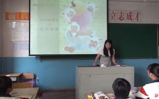 ...六下:《比例的基本性质》优质公开课获奖课2 (有课件教案 ) 六年级下册