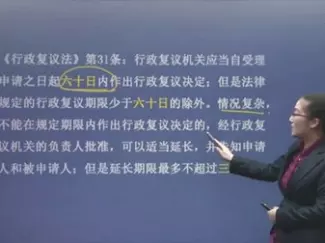 第43讲行政法-附带审查