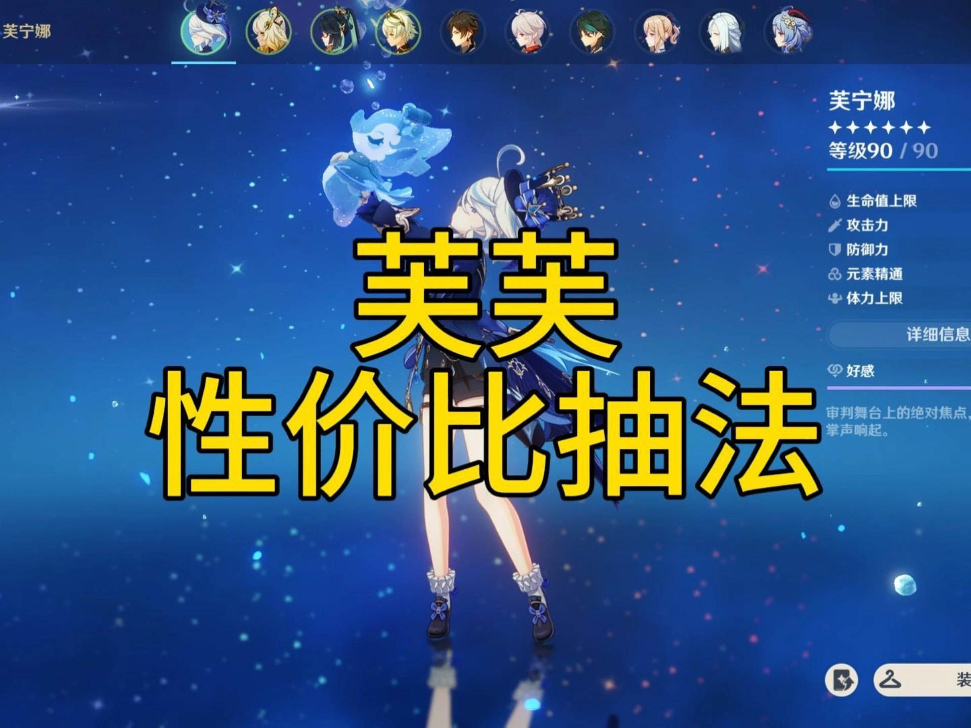 芙芙性价比最高的抽法面板要求