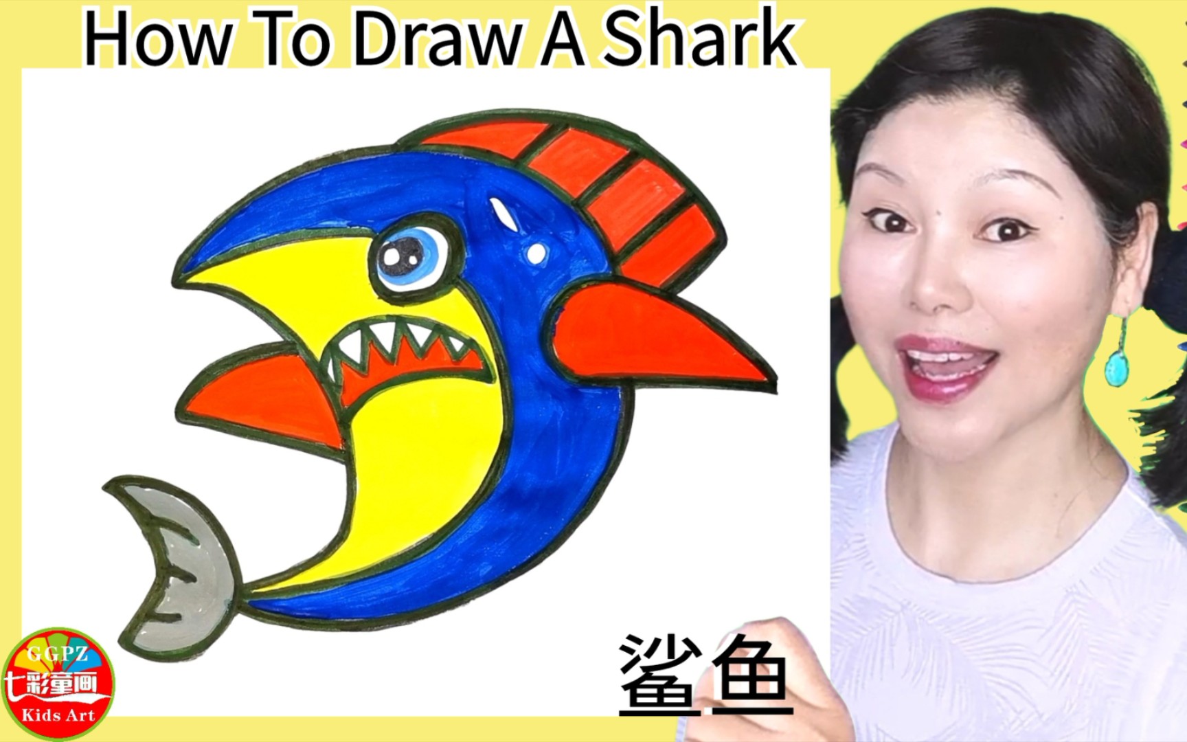 【儿童简笔画】鲨鱼