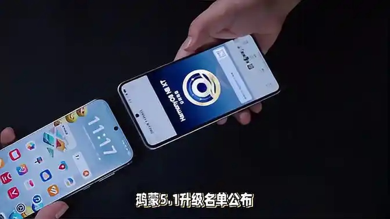 HarmonyOS 5.1升级名单发布,老用户惊呆了!