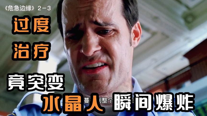 感染生化武器有多可怕? 为活命长期注射药物,最后竟身体爆炸