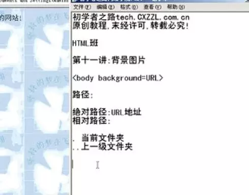 html如何用background相对路径设置背景图片_html视频教程