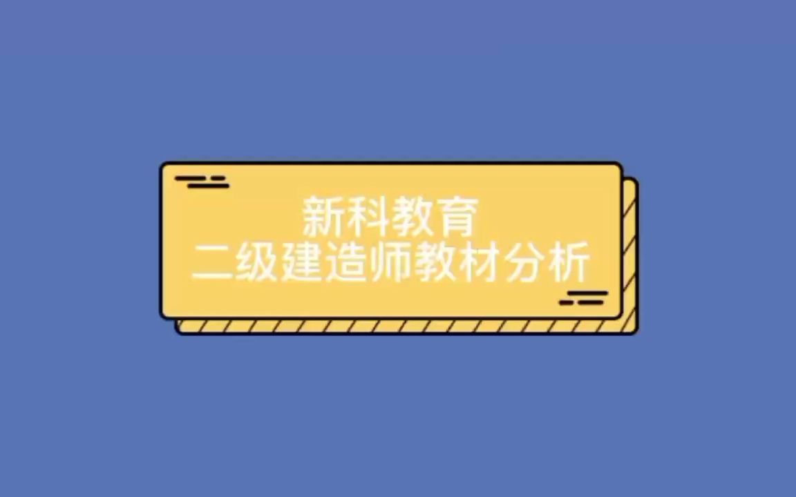 苏州二建开始备考了