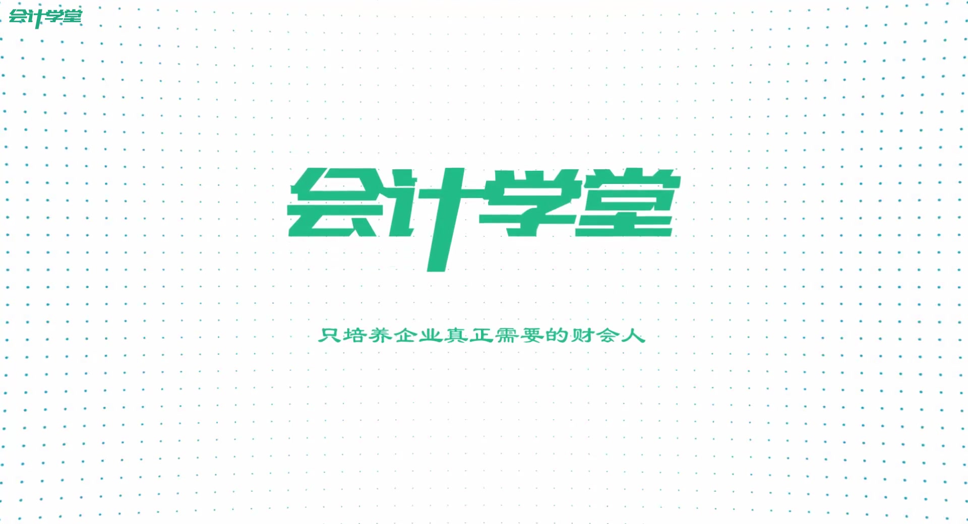 金融会计杂志官网_财务管理金融会计_金融会计核算流程