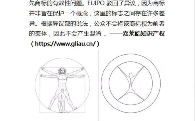 商标不保护概念不存在在先商标的有效性问题