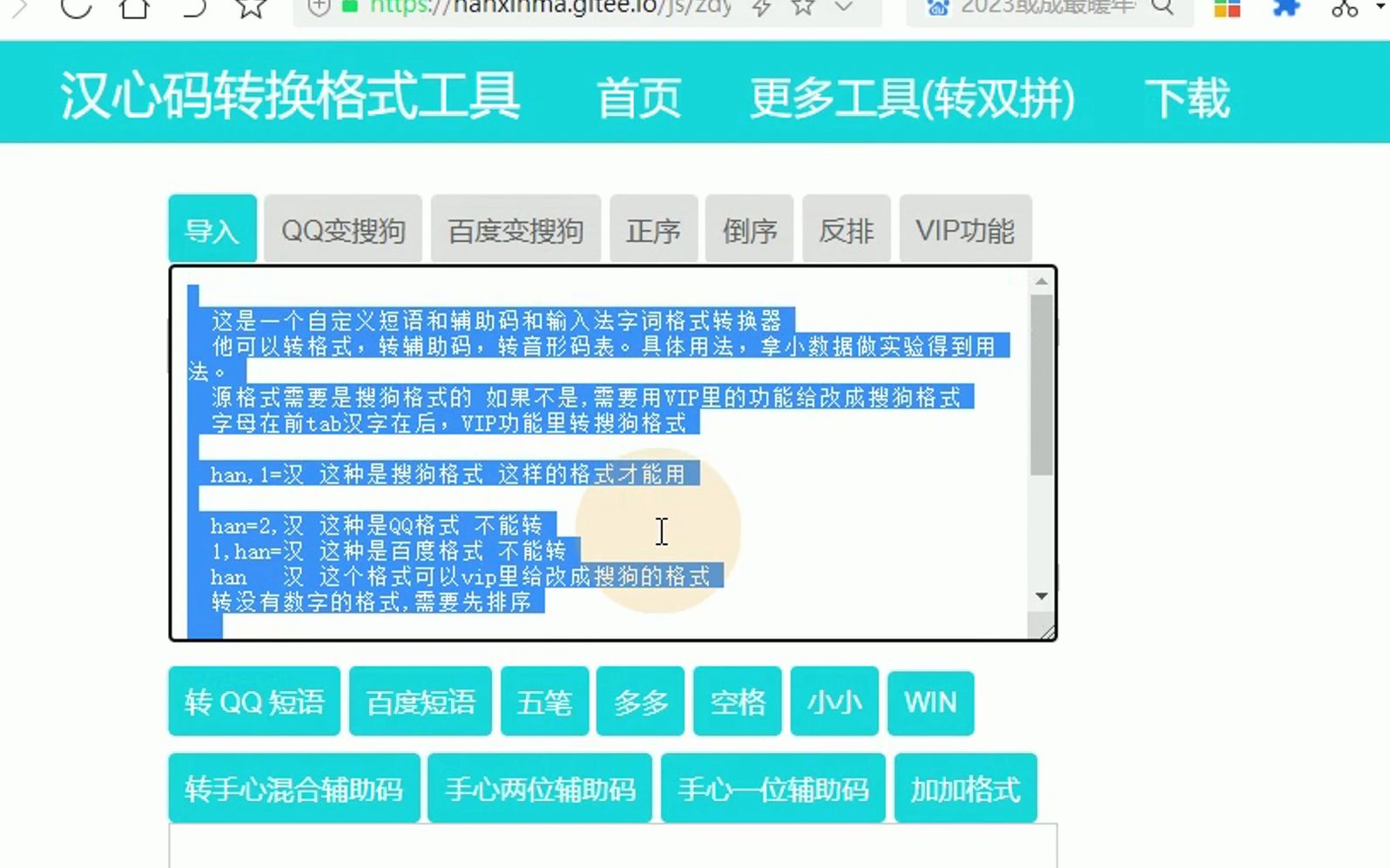 百度输入法怎么用辅助码