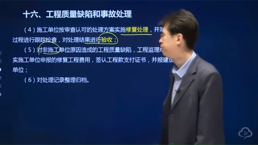 2022年监理工程师案例分析考点工程质量缺陷和事故处理