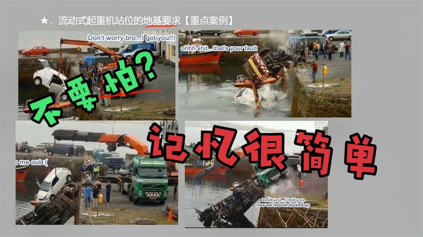 2021一建机电精讲记忆班【带口诀,过目不忘】【纪小蓝】018