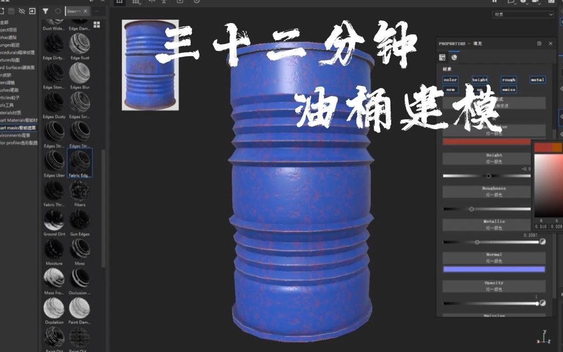 【小案例11-Maya油桶建模】32分钟学会制作一个油桶模型,油桶建模超...