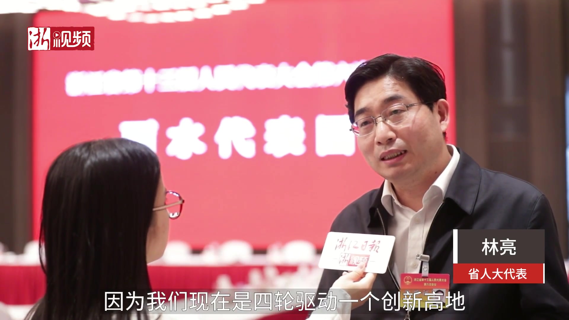 2022省两会丨人大代表林亮:钢铁板块仅占四分之一 杭钢打造数字驱动...