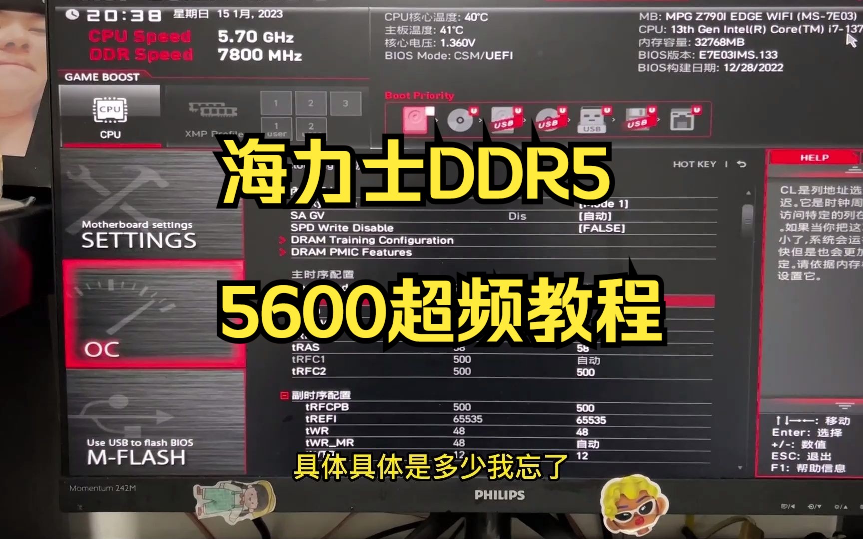 (内存超频纯干货)海力士两根16G-5600内存小绿条超频详细教程