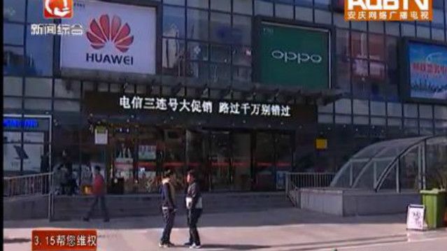 安庆:电信宽带业务到期没有报停,延期产生的费用该由谁来支付?