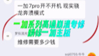 一加系列主板精修高通崩溃crashdump mode专修修复率99%