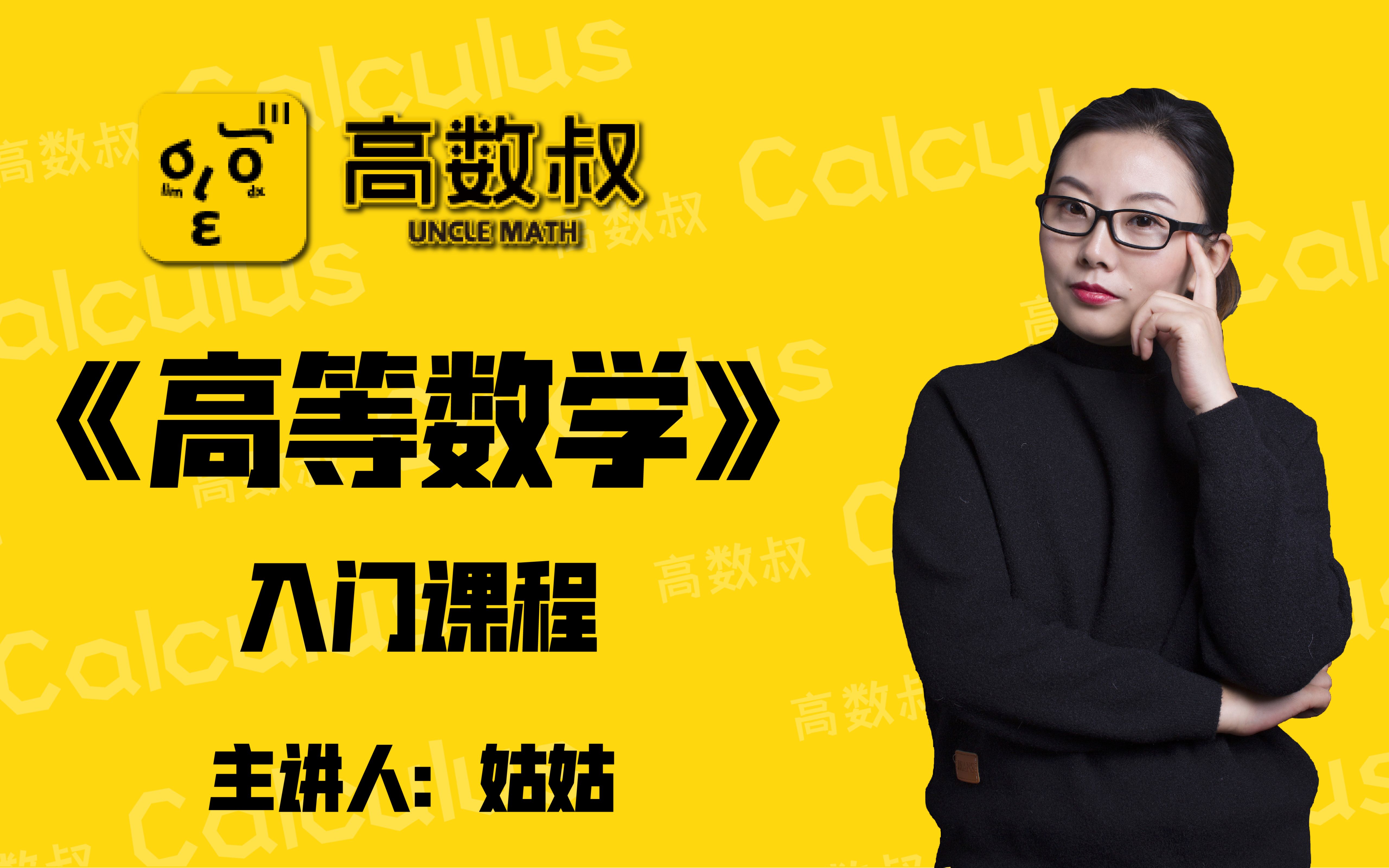 【高数入门】001 函数的概念及性质