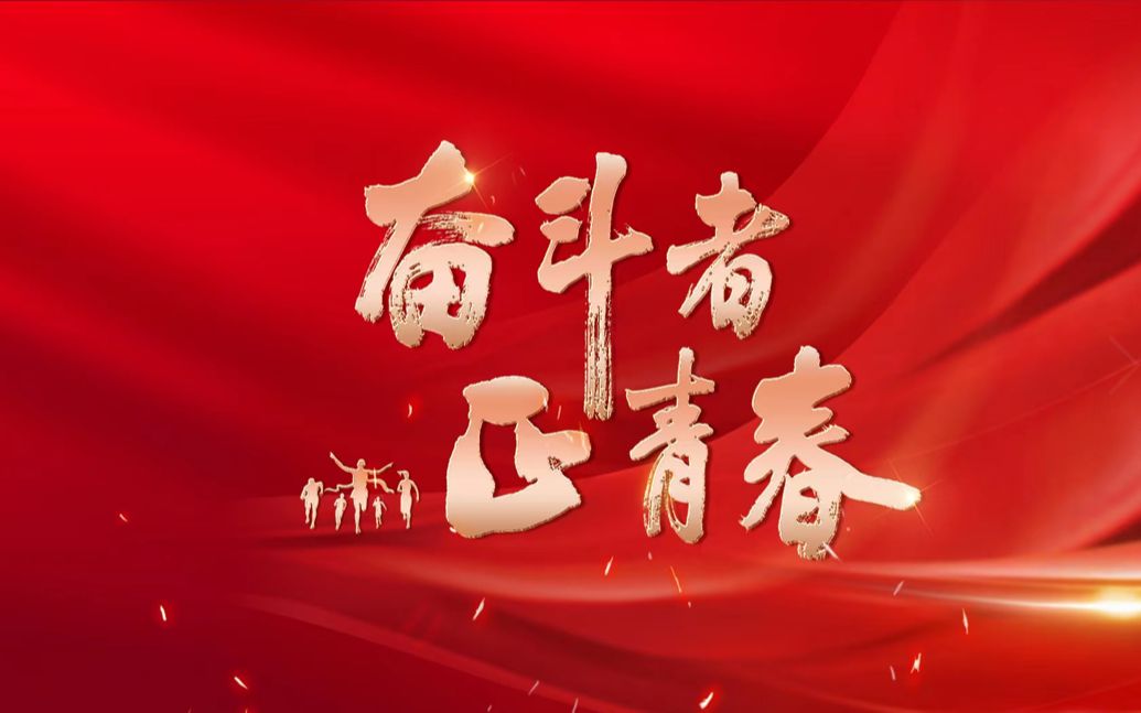 党的二十大精神辅导报告:深刻认识和理解新时代中国共产党使命任务-...