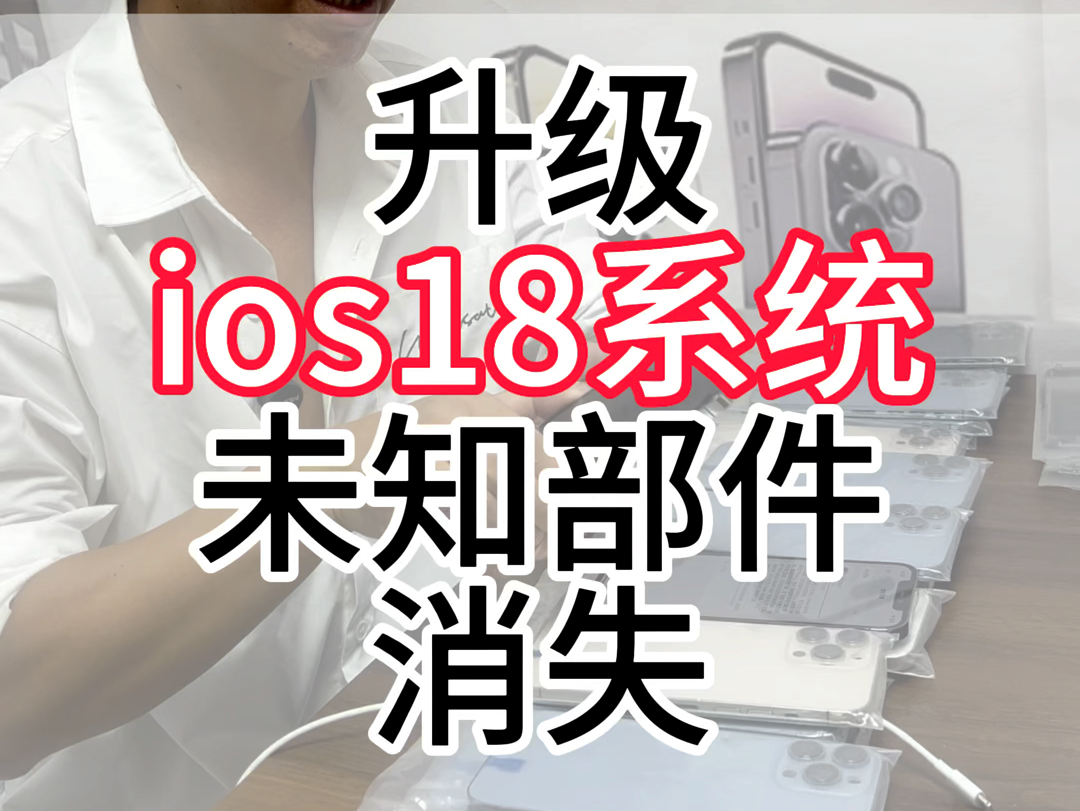 苹果ios18升级系统有哪些优点