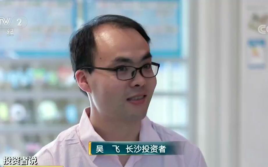 【投资者说】吴飞01:被动转主动 价值投资进化论(2018-04-27)